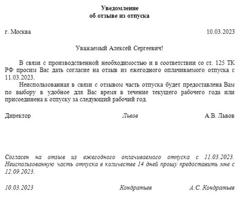 Как вызвать сотрудника в связи с производственной необходимостью