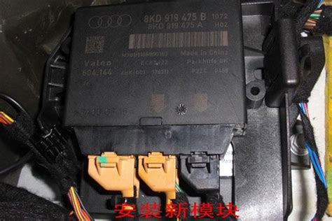 可视化前后驻车影像 奥迪A4L加装前雷达套件 搜狐汽车 搜狐网