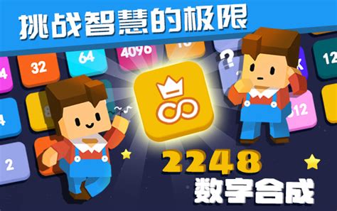 2248 数字合成小游戏2248 数字合成网页游戏2248 数字合成游戏在线玩女生喜欢易起游小游戏平台 2248 数字合成小游戏2248 数字合成网页游戏2248 数字合成游戏在线玩女生喜欢易起游小游戏平台