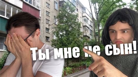 Злая мама выгнала меня из дома часть 2 Youtube