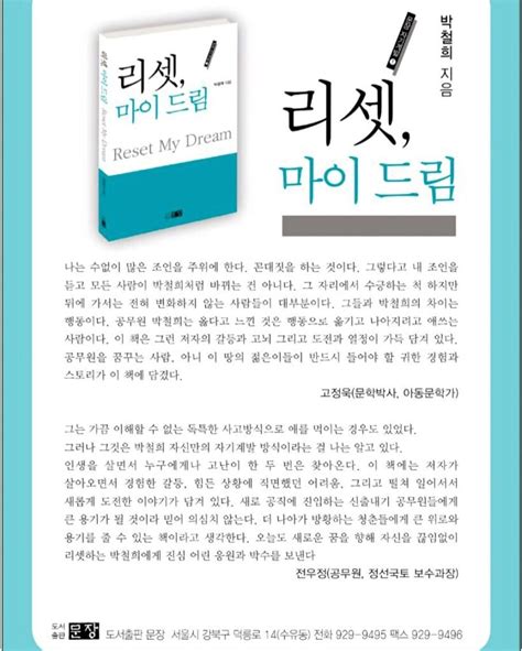 시사인터뷰 다양한 창을 통해 세상을 바라보다 어린이에게 필요한 바라보는 방법 관점력” 홍천어린이인문학교 대표 박철희 시사인터뷰