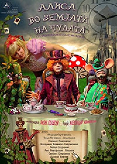 Претстави Театар за деца и младинци