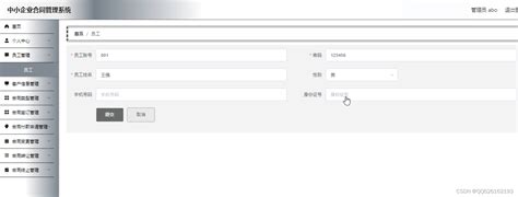 计算机毕业设计基于nodejs中小企业合同管理系统nodejs企业合同管理系统 Csdn博客