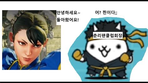 [냥코대전쟁] 돌아온 냥코 최고의 콜라보 Youtube