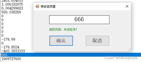 双击listbox修改item的值 c lecteditem value csdn博客