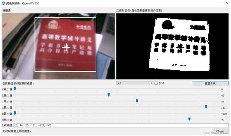 Openmv色块识别与去噪openmv多色块识别 Csdn博客