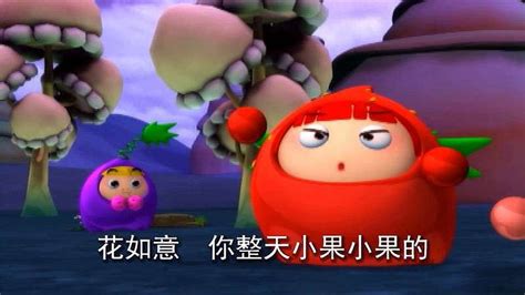 果宝特攻：花如意在线霸气宣示主权，陆小果是我花如意的男人动漫国产动漫好看视频