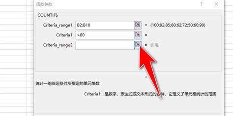 Excel统计80到90分人数 360新知