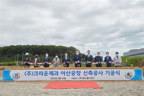 크라운제과 충남 아산에 죠리퐁 제조공장 신축 Today 여기에뉴스