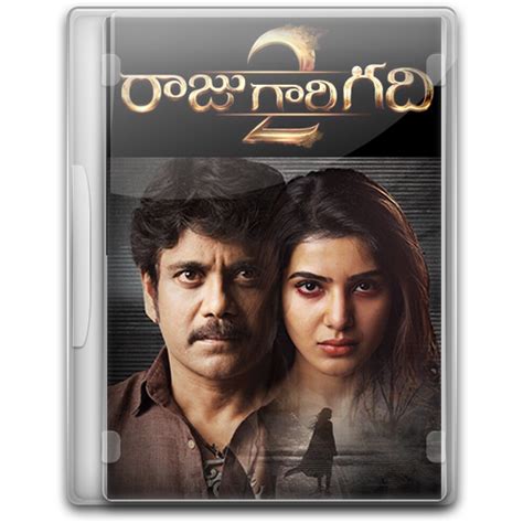 Raju Gari Gadhi By Asha On DeviantArt