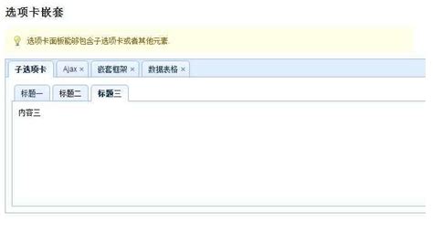 一头扎进easyui第二十六讲(tabs组件)java知识分享网 免费java资源下载 一头扎进easyui第二十六讲(tabs组件)java知识分享网 免费java资源下载
