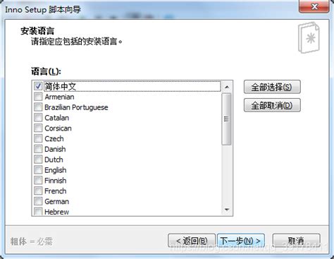 手把手教你封装exe安装程序 附打包程序资源 csdn博客