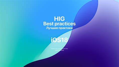 Human Interface Guidline Best Practices Ru Figma
