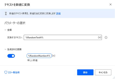Power Automate Desktop：変数とは？padで使える変数の種類と違いについて クラベル