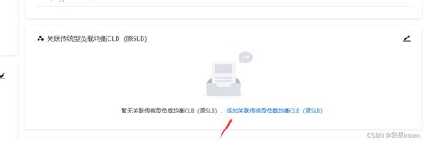 【运维知识进阶篇】用阿里云部署kod可道云网盘（dns解析cdn缓存web应用防火墙弹性伸缩）（二） 阿里云开发者社区