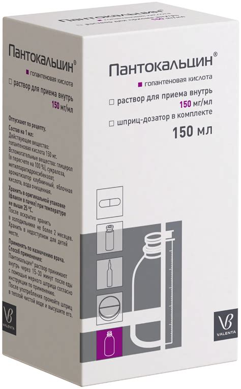 Пантокальцин р-р д/вн приема фл., 150 мг/мл, 75 мл — купить в интернет ...