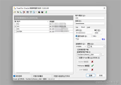Oracle数据库表空间扩容方法oracle表空间不足扩容的方法 Csdn博客