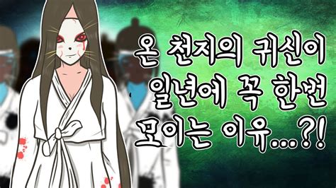 처녀귀신 총각귀신 온갖 수만의 귀신을 집합시킨 선비 이야기 민담 야담 전설 옛날이야기 설화 사랑방이야기 전설의고향 해학 야사 Youtube