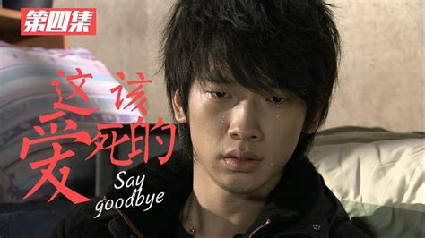 「这该死的爱4」福久海边吻恩熙治好打嗝，恩熙灌醉俊成自身难保影视爱情片好看视频