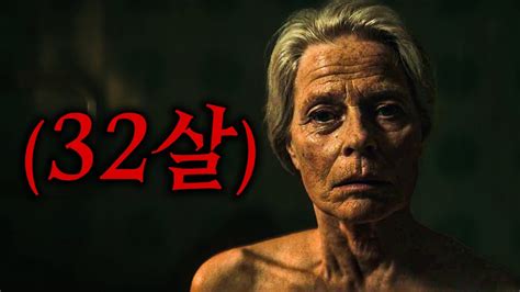 남은 수명을 돈으로 바꿀수 있는 세상에서 빨래질을 당해버린 여자의 최후 YouTube