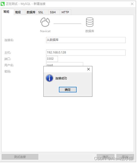 【基于docker安装mysql主从复制(一主一从)详细步骤】 Csdn博客 【基于docker安装mysql主从复制(一主一从)详细步骤】 Csdn博客