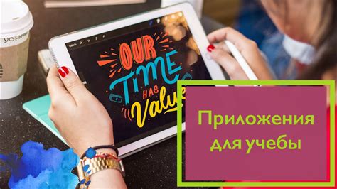 ЛУЧШИЕ приложения ДЛЯ УЧЕБЫ - YouTube