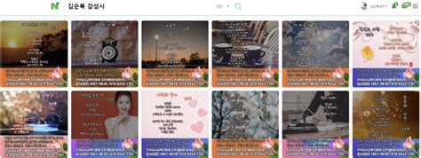 블로그 상위노출 작성법으로 키워드 확장 분석 제목 선정 글쓰기 실전 템플릿 썸네일 설정 지수 올리기 최적화 추천 사진 편집 돈벌기 등 한국강사교육진흥원 김순복 원장의 무료