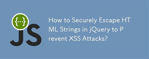 如何在 Jquery 中安全地轉義 Html 字串以防止 Xss 攻擊？ Js教程 Php中文網