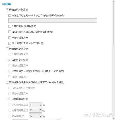 终端安全管理软件有哪些？2025最新整理4款终端安全管理软件，你值得拥有！ 知乎