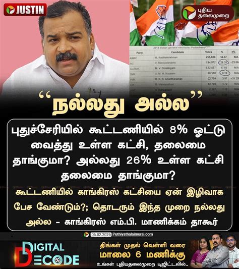 Jambu Kumar Thalapathi Captain