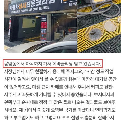 치카치카 손세차 마곡점 자동차 냄새 전문 디테일러 뜨끈한 스팀으로 때는 녹이고 광택은 살리고 🔥 물로만 하는 세차는 이제 그만 눈에 보이지 않는 먼지와 찌든