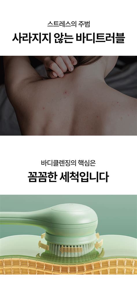 목욕·샤워용품 스파클린 올인원 바디브러시 바디브러쉬 때밀이 샤워타올 홈케어 Olbb22m 오늘의집 쇼핑