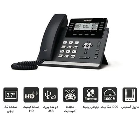 تلفن تحت شبکه یالینک مدل Sip T43u کالاوما