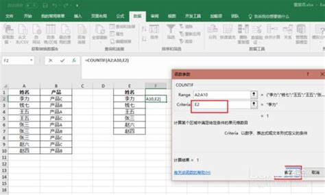Excel表格怎么统计数据重复次数?excel表格统计数据重复次数方法office办公软件入门基础教程 Excel表格怎么统计数据重复次数?excel表格统计数据重复次数方法office办公软件入门基础教程