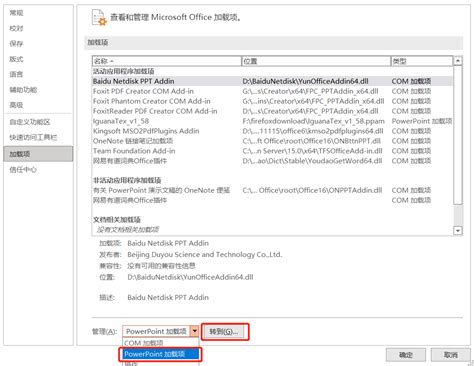 利用lguanatex插件在powerpointppt中插入latex公式 Orangerain 博客园