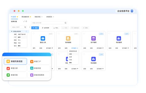 宏天软件 企业信息化建设专家