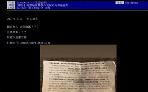 高嘉瑜遭家暴逆轉？知情者揭男友真實背景 反控「舊愛小馬靈堂鬧場」