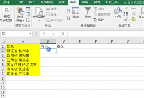 Excel数据分列不仅仅用来分开数据，转换格式的好能手！ 正数办公