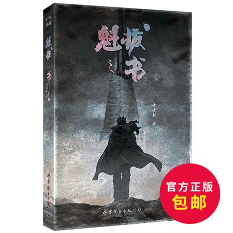 魁拔4之梅零落在线观看魁拔4之梅零落免费观看2017 随意云