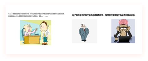 Web开发中常见安全漏洞分析与预防策略 提升课 博学谷