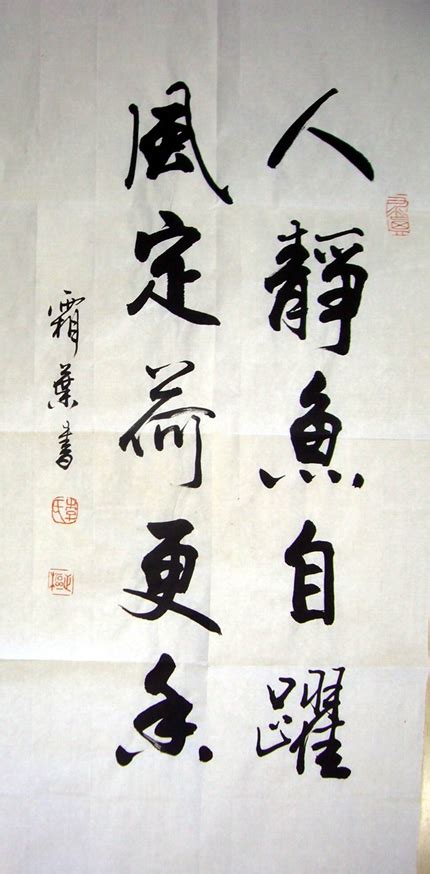 书法经典名句 古人 书法经典名句 3 伤感说说吧