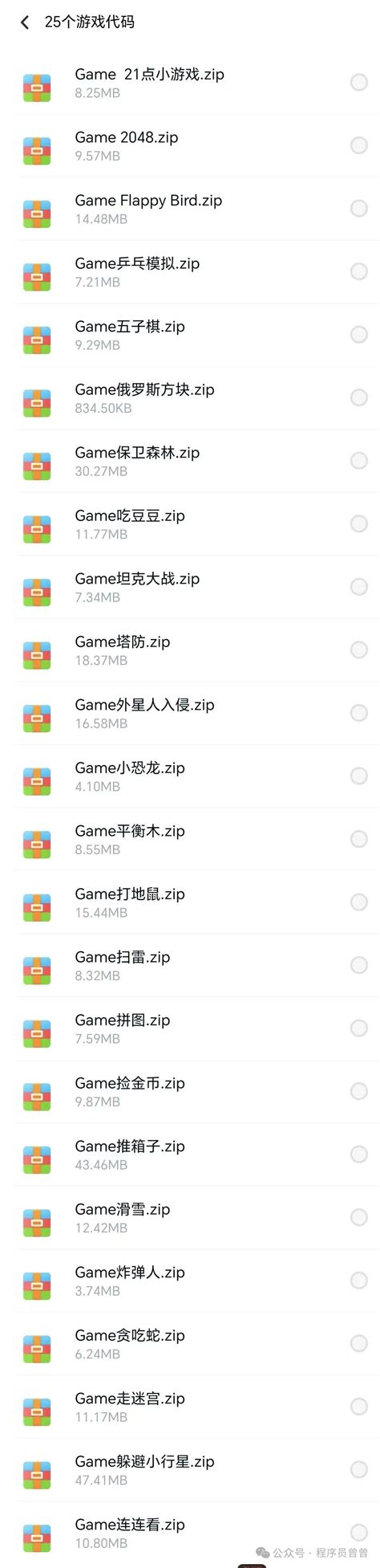 超适合小白练手的python小游戏项目【飞机大战】手把手教学 建议收藏 哔哩哔哩