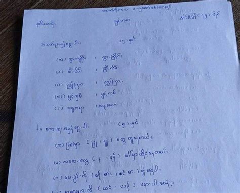 Grade 2 မေးခွန်းပုံစံနဲ့အမှတ်ပေးစည်းမျဥ်း လေ့လာလိုသူများအတွက်