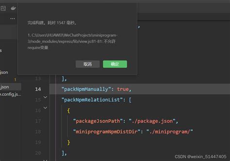 Npm Npm Miniprogramroot Project Config Json