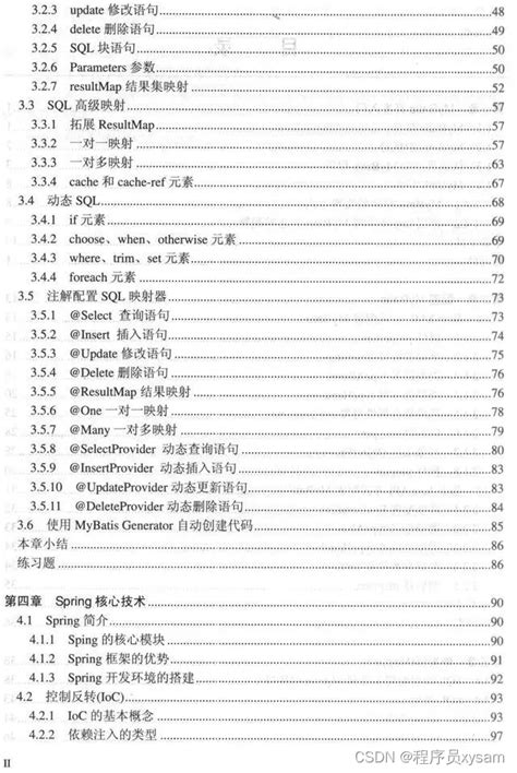 清华毕业大佬用了一个项目就把springmvcspringmybatis给讲完了 Csdn博客