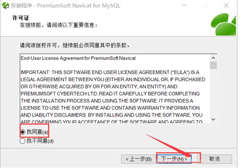 navicat for mysql的安装与破解 navicat for mysql csdn csdn博客