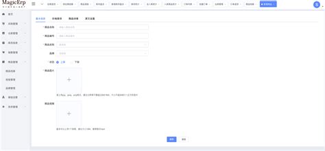 magicerp ui仓库 电商erp 进销存管理系统 库存运输生产系统 magicerp是使用java语言开发，基于
