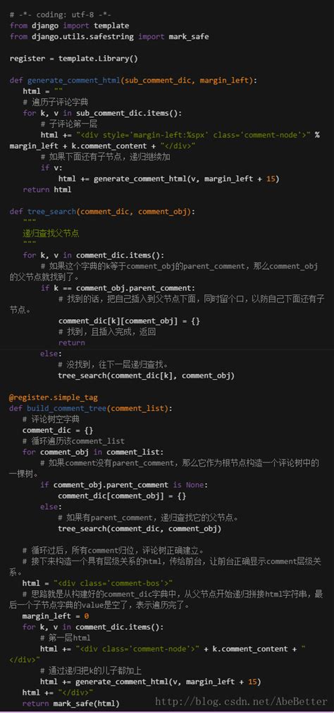 Django自定义标签实现多级评论django 多级标签 Csdn博客