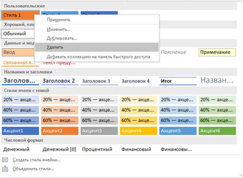 Как удалить лишние стили в Excel Excelguide Про Excel и не только