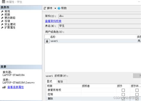 数据库安全性管理sql 是无效登录名或没有相应权限 Csdn博客